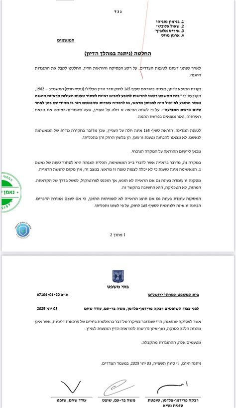 אלי ‏שחור על גבי לבן כך בלמו שופטי נתניהו את תדמור הרמאי לאחר שניסה