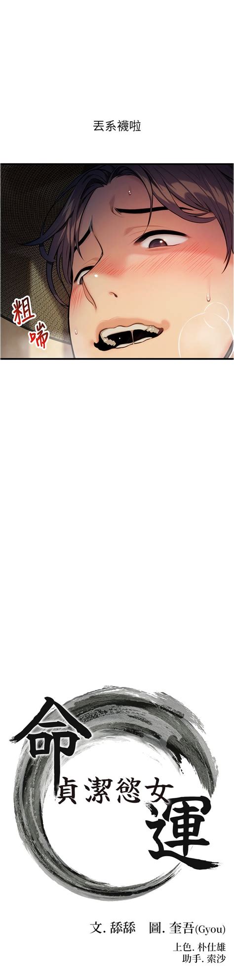 第2话 耐不住寂寞的寡妇 《命运贞洁慾女》未删减版全集免費在线阅读 禁漫岛 韩漫日漫3d漫画的禁漫天堂