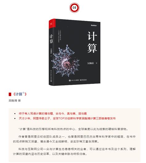 书单 开工第一周大家都在看什么书 博文视点