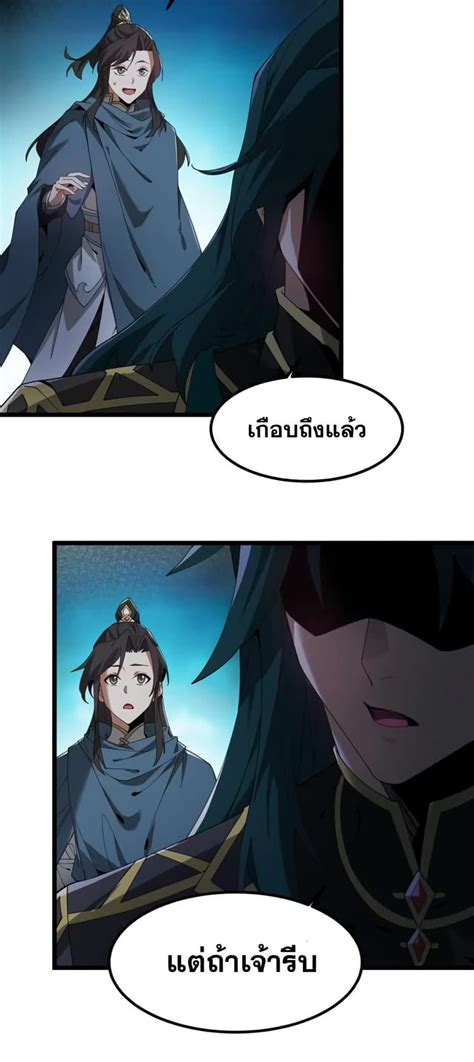 อ่านการ์ตูน The Devil Zombie 1 Th แปลไทย อัพเดทรวดเร็วทันใจที่ Kingsmanga