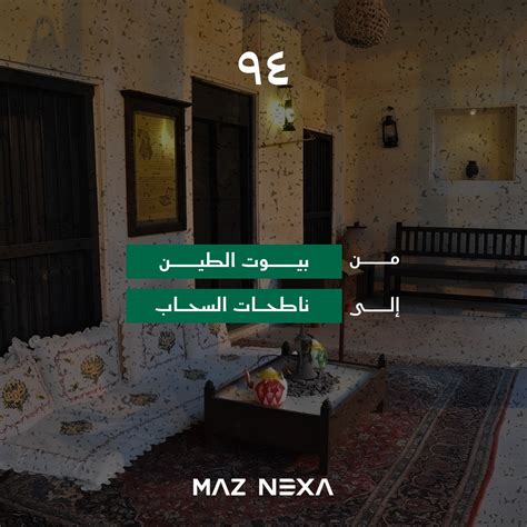 ‎maz Nexa ماز نيكسا‎ ‎من ضمن الخدمات التي نقدمها لك كـ عميل، هي