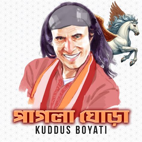 Pagla Ghora Youtube Music