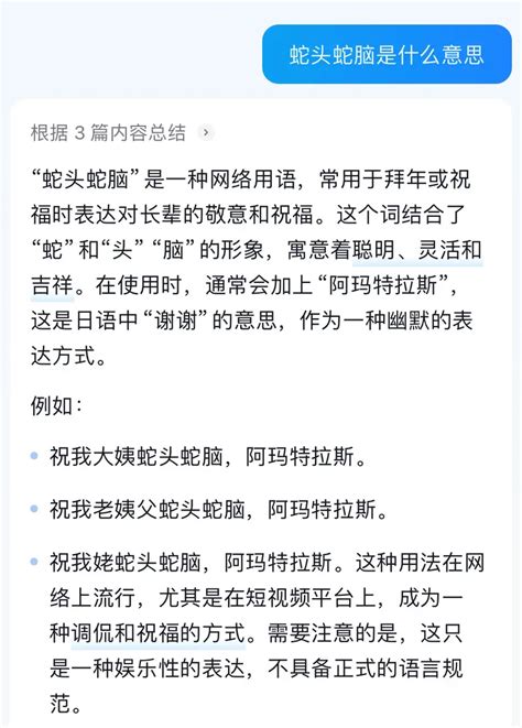 阿特玛拉斯什么梗 抖音