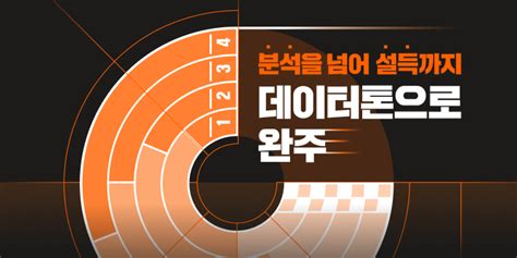 데이터 분석 6기 멋사 부트캠프