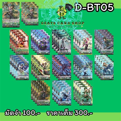 สินค้าใหม่ แวนการ์ด Vanguard Th D Bt05 แยกสี แยกเนชั่น Shopee Thailand