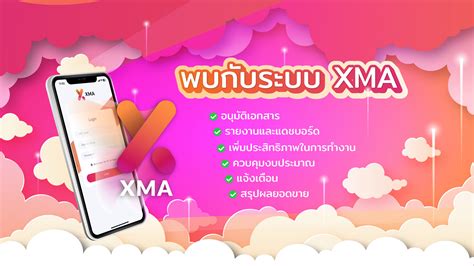 Xma Mobile Approval Process