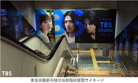 Tbs秋の3ドラマを統一のブランドビジュアルで表現 10月3日 月 より渋谷駅・表参道駅やweb広告で展開｜tbsテレビ