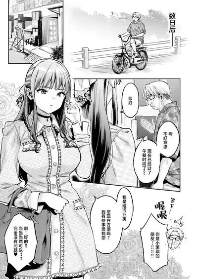 Kono Sex Wa Engi Desu 2 这个性爱都只是演技 2 Nhentai Hentai Doujinshi