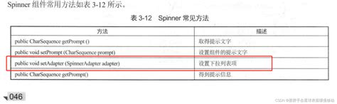 移动应用开发期末复习（自用复习勿转） 移动应用开发期末考试题 csdn博客