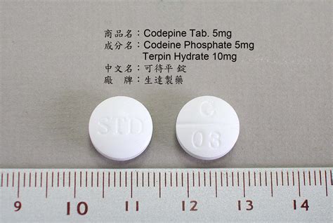 可待平 錠 西藥製藥 生達化學製藥