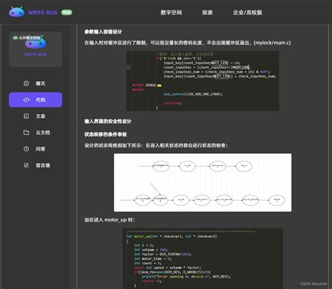 【源码文档】基于密码访问的门锁系统门锁应用源码 Csdn博客 【源码文档】基于密码访问的门锁系统门锁应用源码 Csdn博客