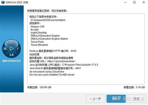 Abaqus2023安装教程！！！全网首发！！！ 知乎