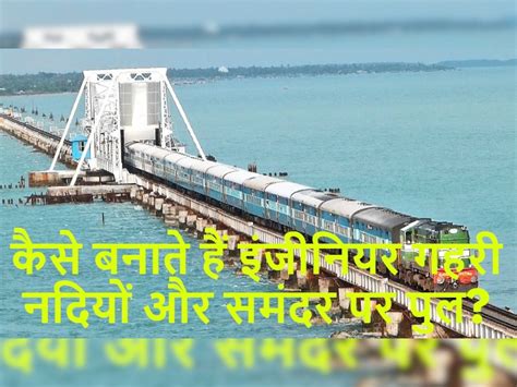 How Engineers Build Bridges Over Deep Rivers And Seas Making Bridge