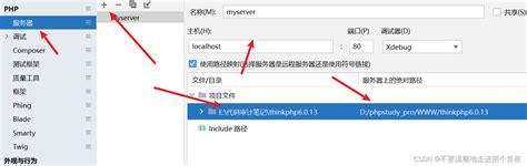Php调试环境搭建 Phpstudy Phpstorm Xdebug Csdn博客