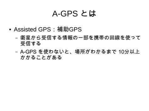 About Qzss And Gps Ppt