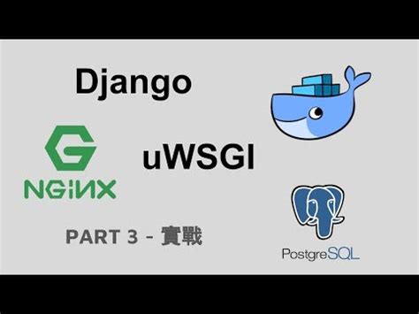 Docker Django Nginx uWSGI Postgres 實戰 YouTube