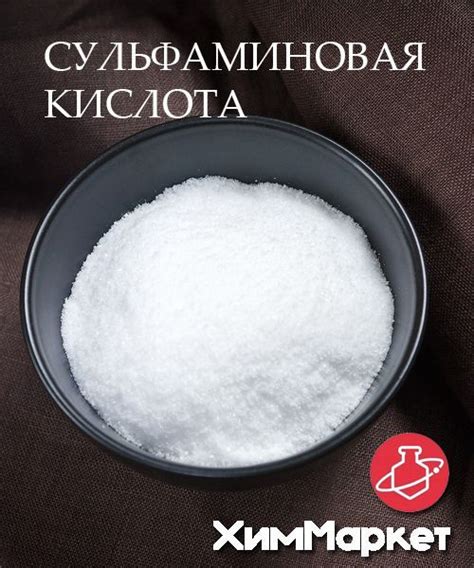 Сульфаминовая кислота фасовка 4 кг. Средство от накипи, чистящее ...