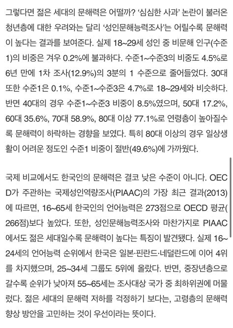 포텐간 “기초학업능력 떨어지고 있는 대한민국” 글은 포도다 포텐 터짐 최신순 에펨코리아