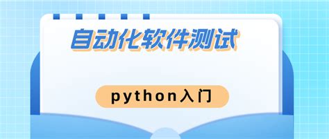 自动化软件测试编程基础：python重点（字符串方法总结） 知乎
