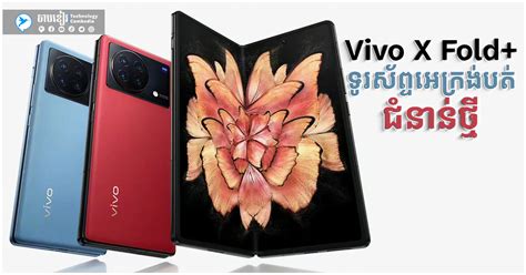 Vivo X
