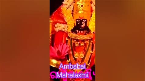 Mahalaxmi Status Video Shorts Youtubeshorts Short Mahalaxmi Ambabai 51shaktipeeth