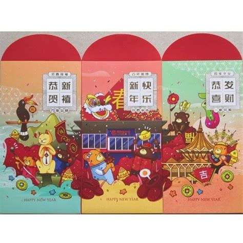 Ang Pow Packets 2021 Emart Miri Sarawak Set Of 3 Design Hobbies