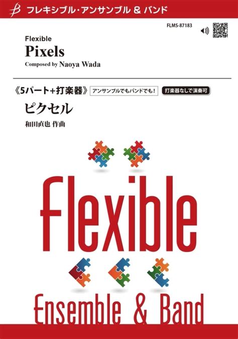 Pixels Naoya Wada Official Website