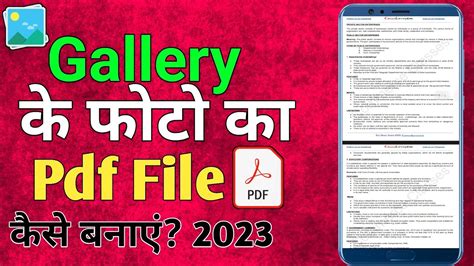 PDF Kaise Banaye Mobile Se Pdf File Kaise Banaye How To Create A PDF File On Mobile YouTube