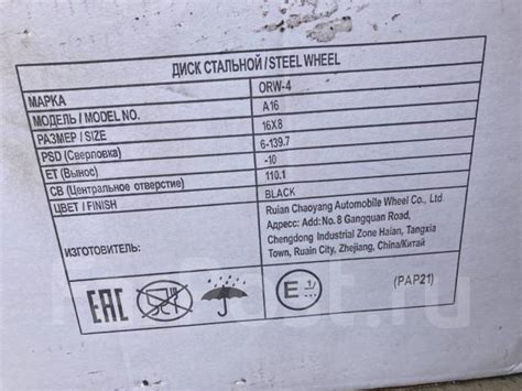 Новые диски ORW, 16", 5 шт, 6x139.7, штампованные, 110,1 мм. 4 шт ...
