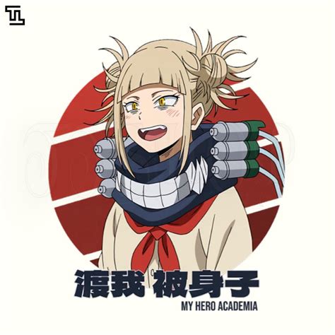 Himiko Toga My Hero Academia Circle My Hero Academie Png Inspire Uplift
