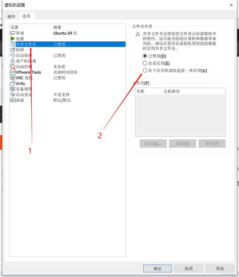 linux系统共享文件夹的创建和使用（vmware ） linux虚拟机怎么打开共享文件夹 csdn博客