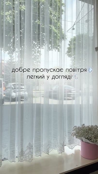 Джекі модний сучасний тюль з вишивкою для спальні в зал молочний та білий на метраж Висота