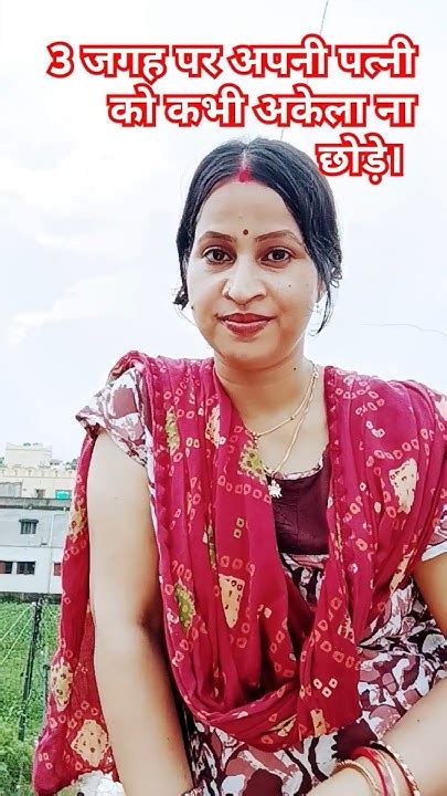 3 Jagah Pr Apni Patni Ko Kabhi Akela Na Chhodein👈shortsviraltrueline