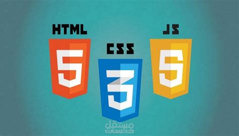 تصميم مواقع بلغه html css javascript مستقل