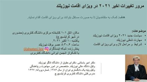 Amir Bastani Phd On Linkedin Immigration Newzealand Resident