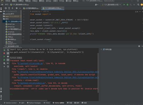 Tcp编程2 客户端经简化代码 【官方】百战程序员 It在线教育培训机构 体系课程在线学习平台