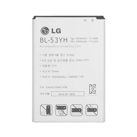 Lg G Vigor Internal Battery Bl Sh Canadian Cell Parts Inc