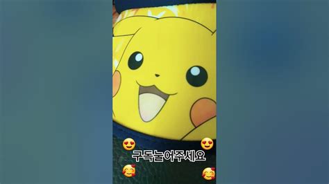 구독좀요ㅠㅠ 피카츄 Youtube