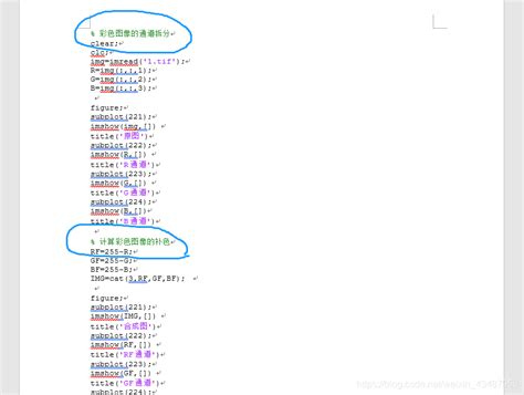 Matlab 将代码带颜色无乱码复制到wordmatlab复制为什么有颜色昌昊的博客 Csdn博客