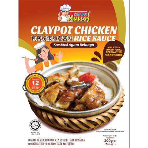 200g Halal Massos Brand Claypot Chicken Rice Sauce Shopee Singapore