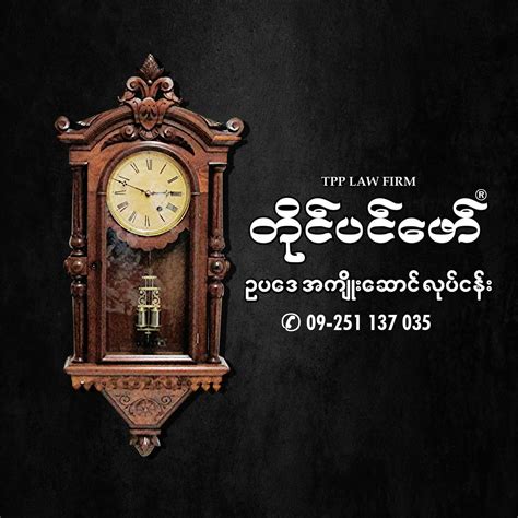 Pann ️ယုံကြည်မှု၏မျက်ကွယ်နှင့် ထိရှခံစားလူမှုဘဝများ Pre Order Now