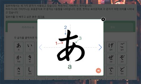 히라가나 표 가타카나 표 다운로드 및 학습