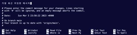 Git 커밋메시지 수정하는 방법