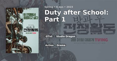 Duty After School Part 1 Dramalist