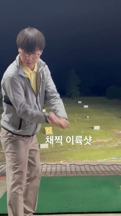 몸보다 클럽어깨뒤에 클럽손내리며 독수리 낮게이륙 Youtube