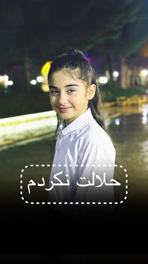 ‎آوینا اَشجع Avinaashja ‎ ‎اگه خسته شدی یاد بگیر استراحت کنی نه اینکه تسلیم بشی‎ Instagram