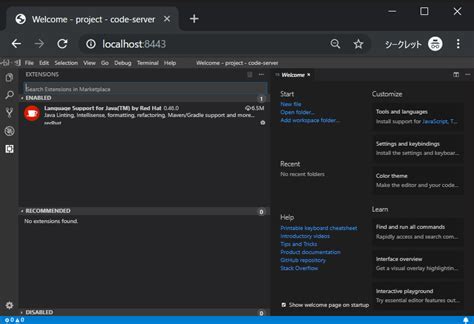 Code Server と Vscode Java で Java 開発環境を整える Mikoto2000 の日記