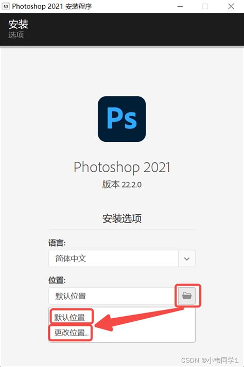 photoshop ps 2021软件下载及安装教程。
