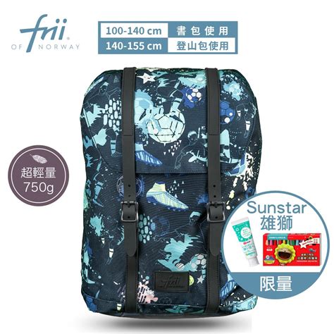 📣緊急特報 優惠強勢來襲📣 💓momo年中慶 超強檔活動來摟💓 Frii自由想像 護脊書包的專家