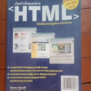 html ราคาพเศษ ซอออนไลนท Shopee สงฟร ทวไทย